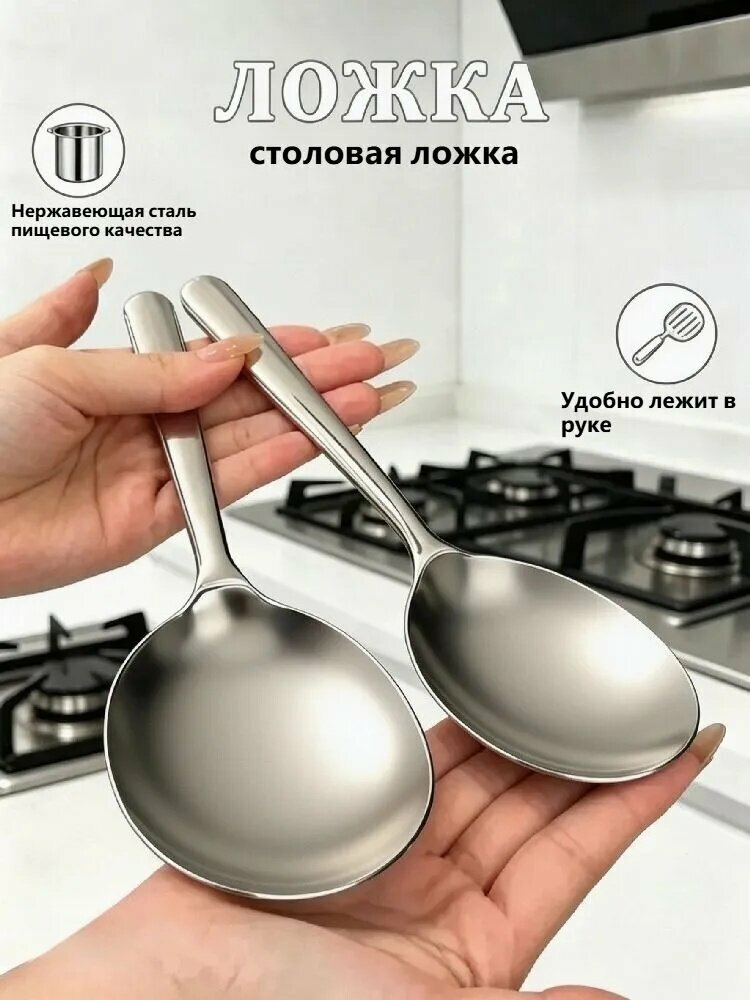 Ложка кулинарная, 19 см