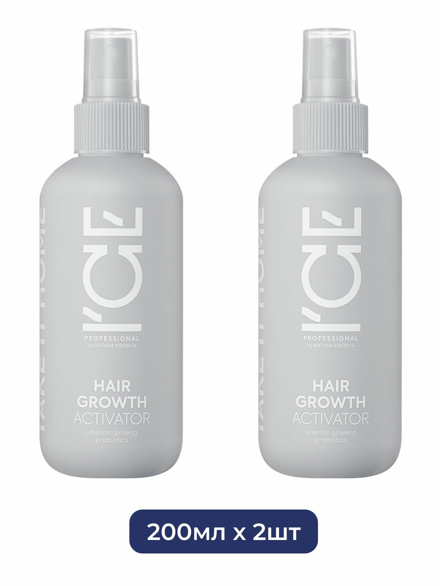 Лосьон-активатор для волос Hair Growth Стимулирующий рост волос ICE Professional by Natura Siberica Take It Home, 200 мл х 2шт.