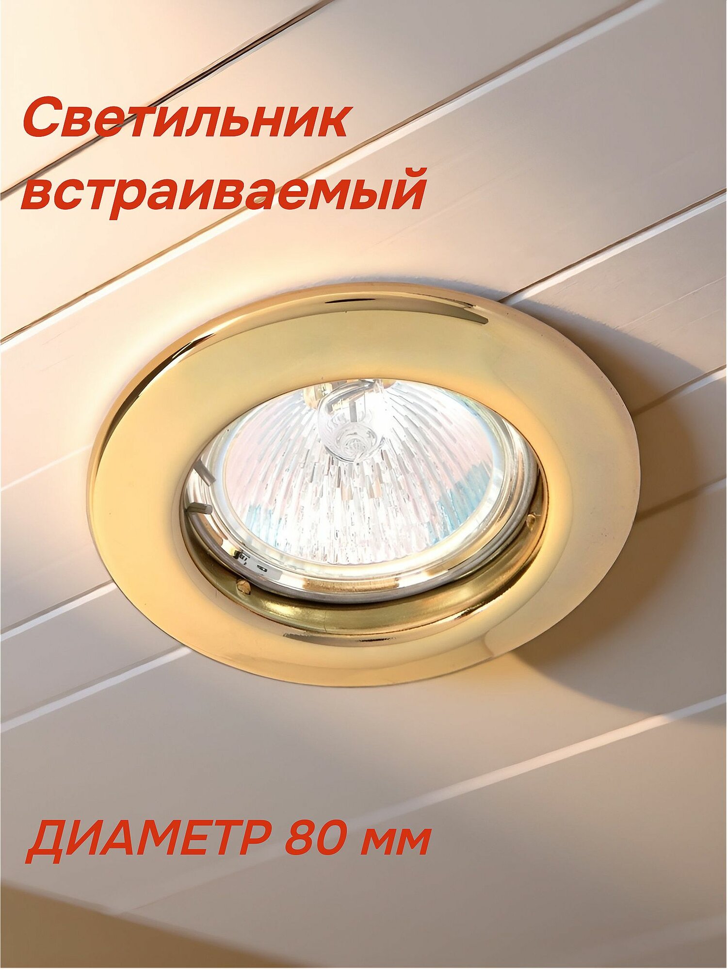 Светильник потолочный встраиваемый C 1830 Золото Nobile (Германия) MR16 цоколь Gu5,3 1750357900