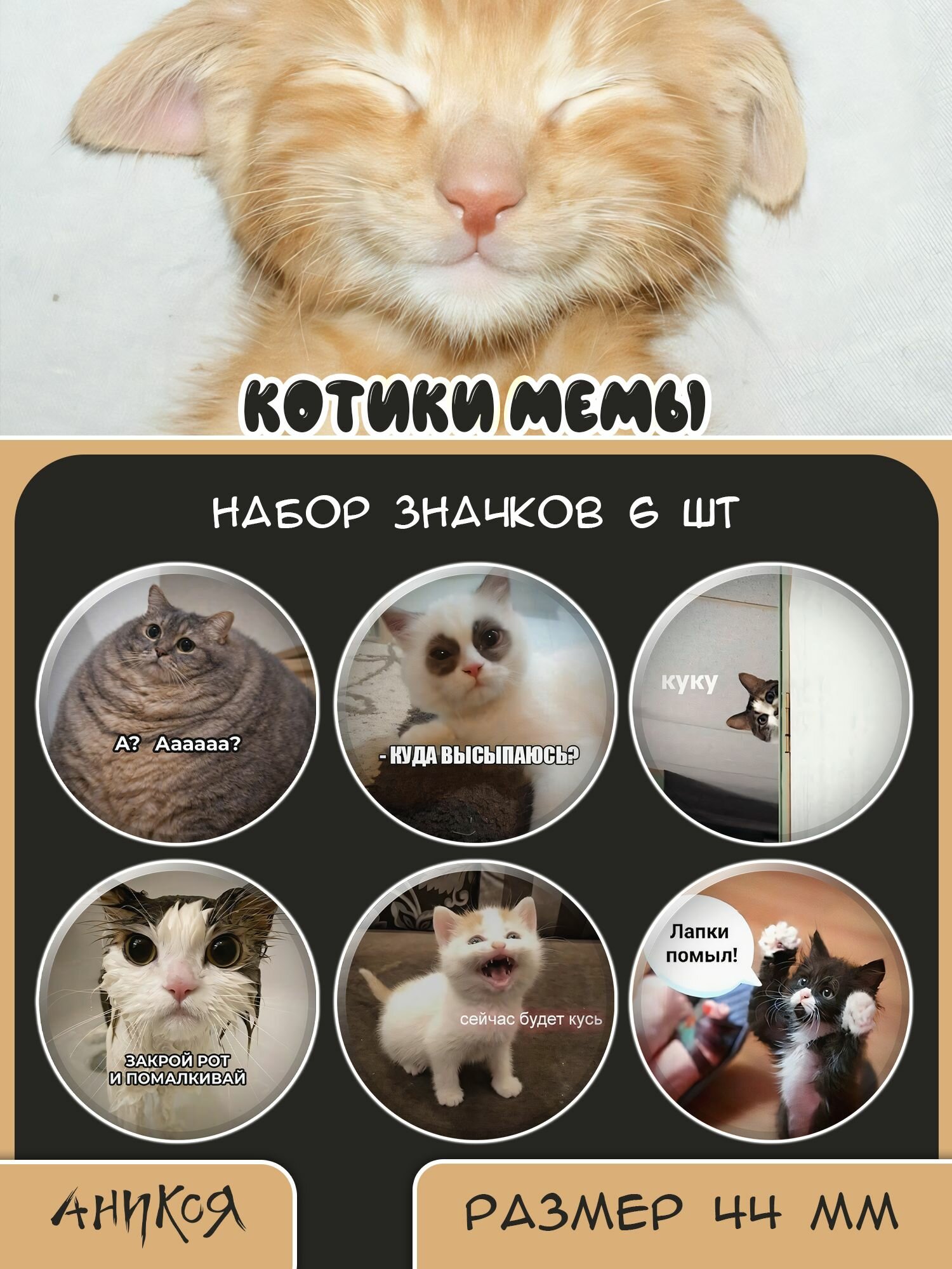 Значок