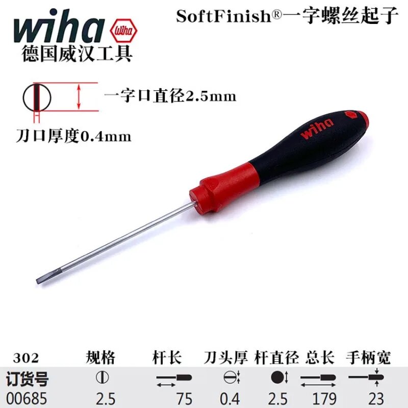 WIHA 302 серия шлицевая отвертка 2.5-6.5 мм