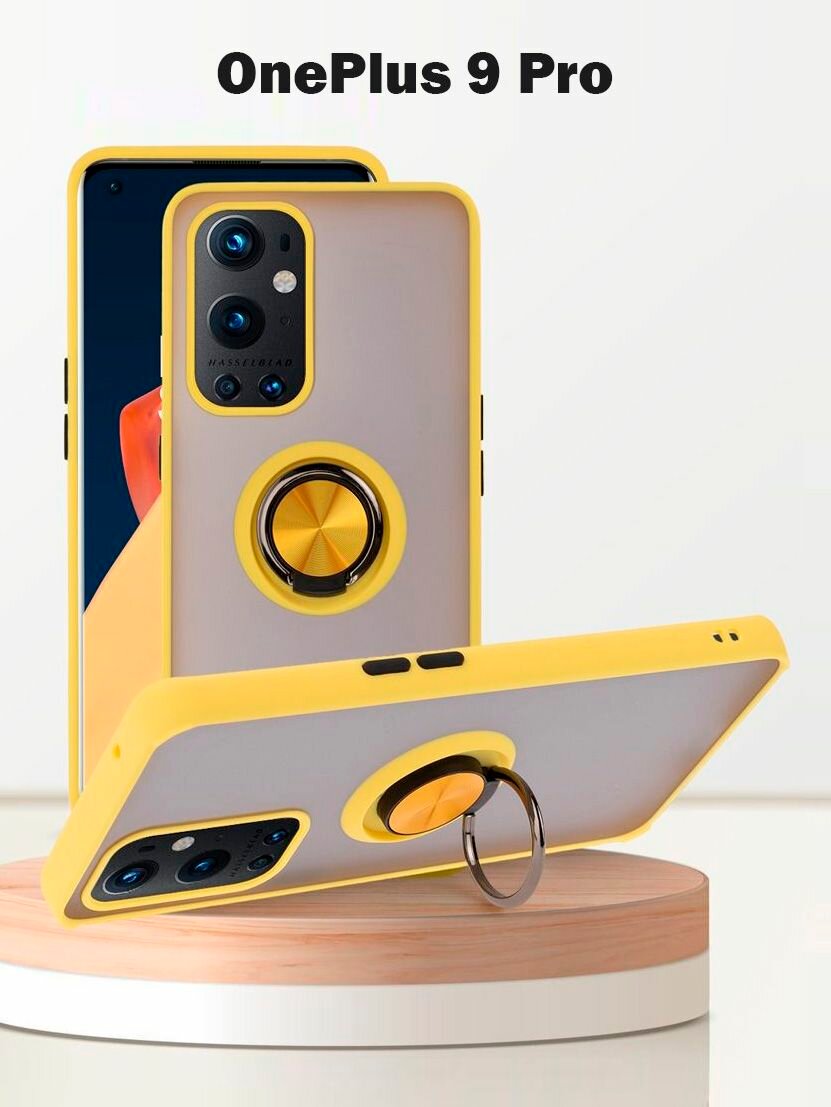 Чехол для OnePlus 9 Pro, с кольцом, подставка, желтый