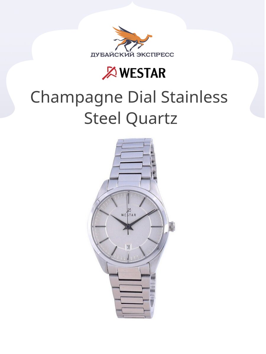 Westar