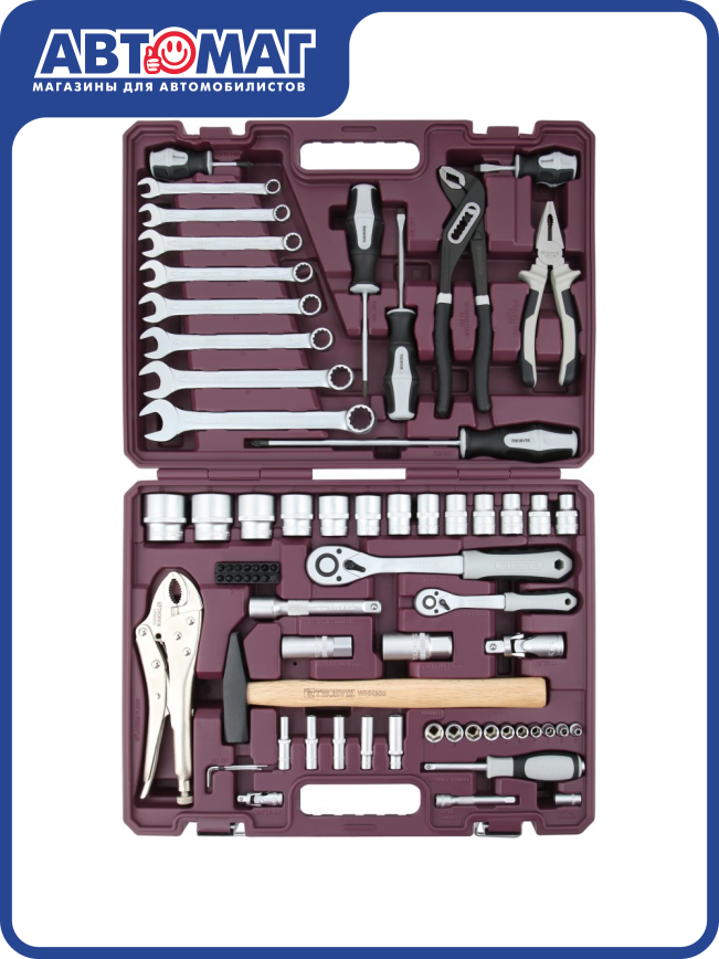 Набор инструмента THORVIK универсальный 1/4", 1/2"DR, 72 предмета (054004), TS072