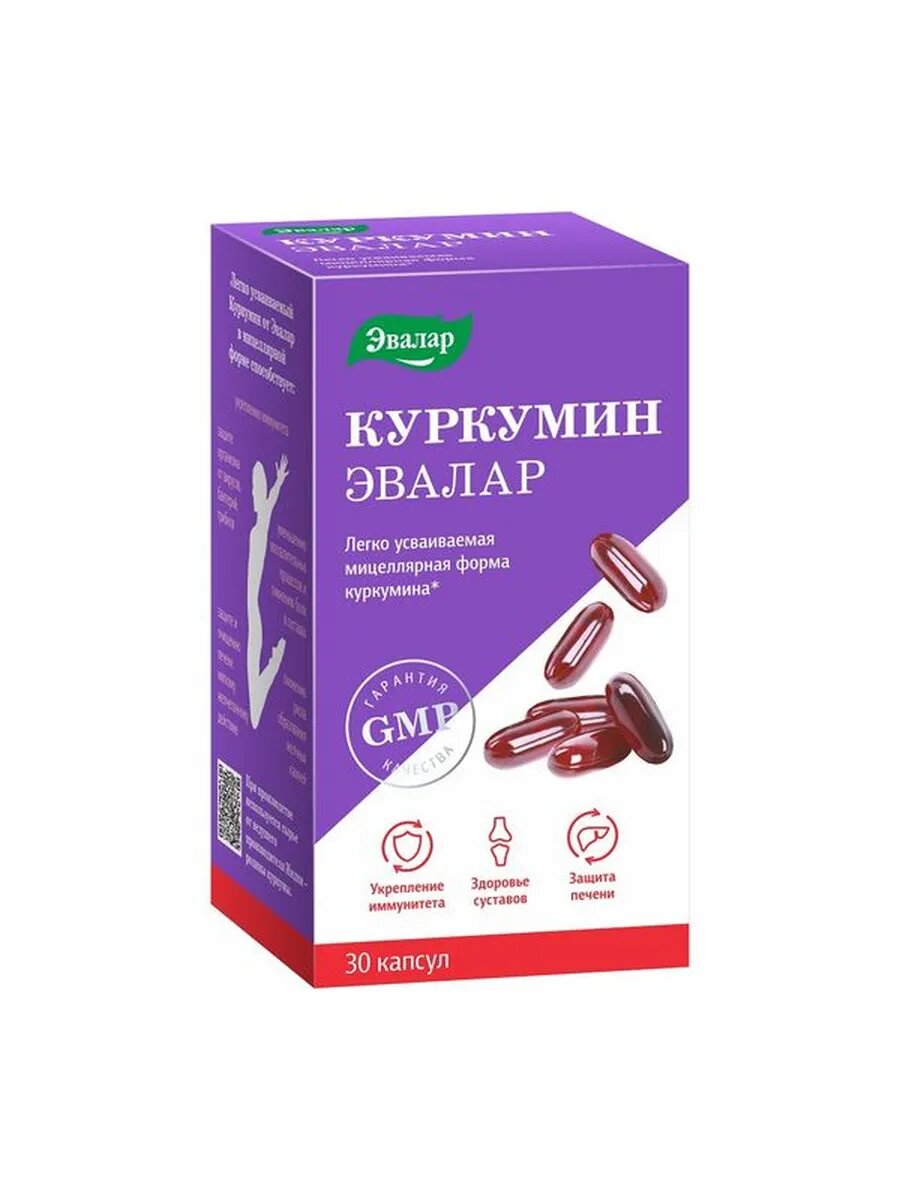 Куркумин Эвалар капсулы 750мг 30шт