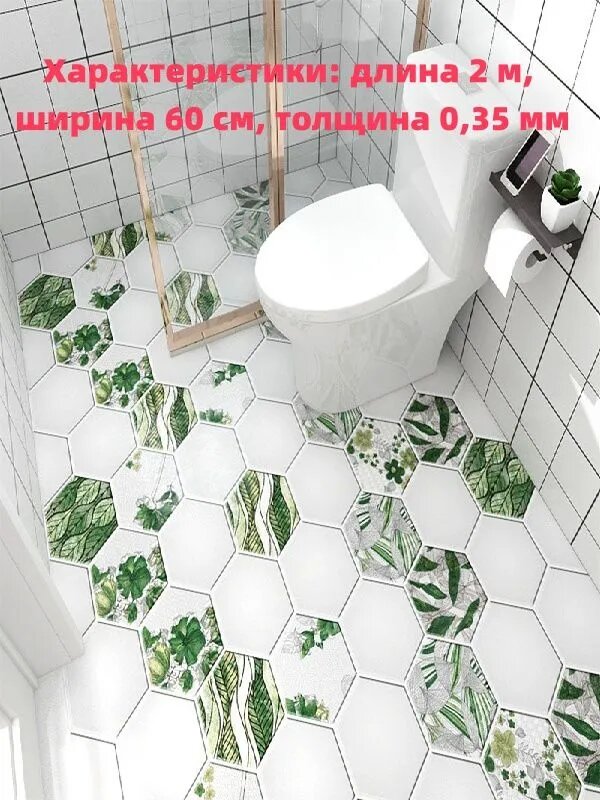 Самоклеящаяся ПВХ плитка для пола, водонепроницаемое покрытие для ванной, кухни, балкона и туалета