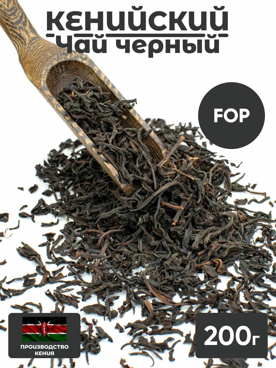 Чай черный листовой кенийский FOP 200 г