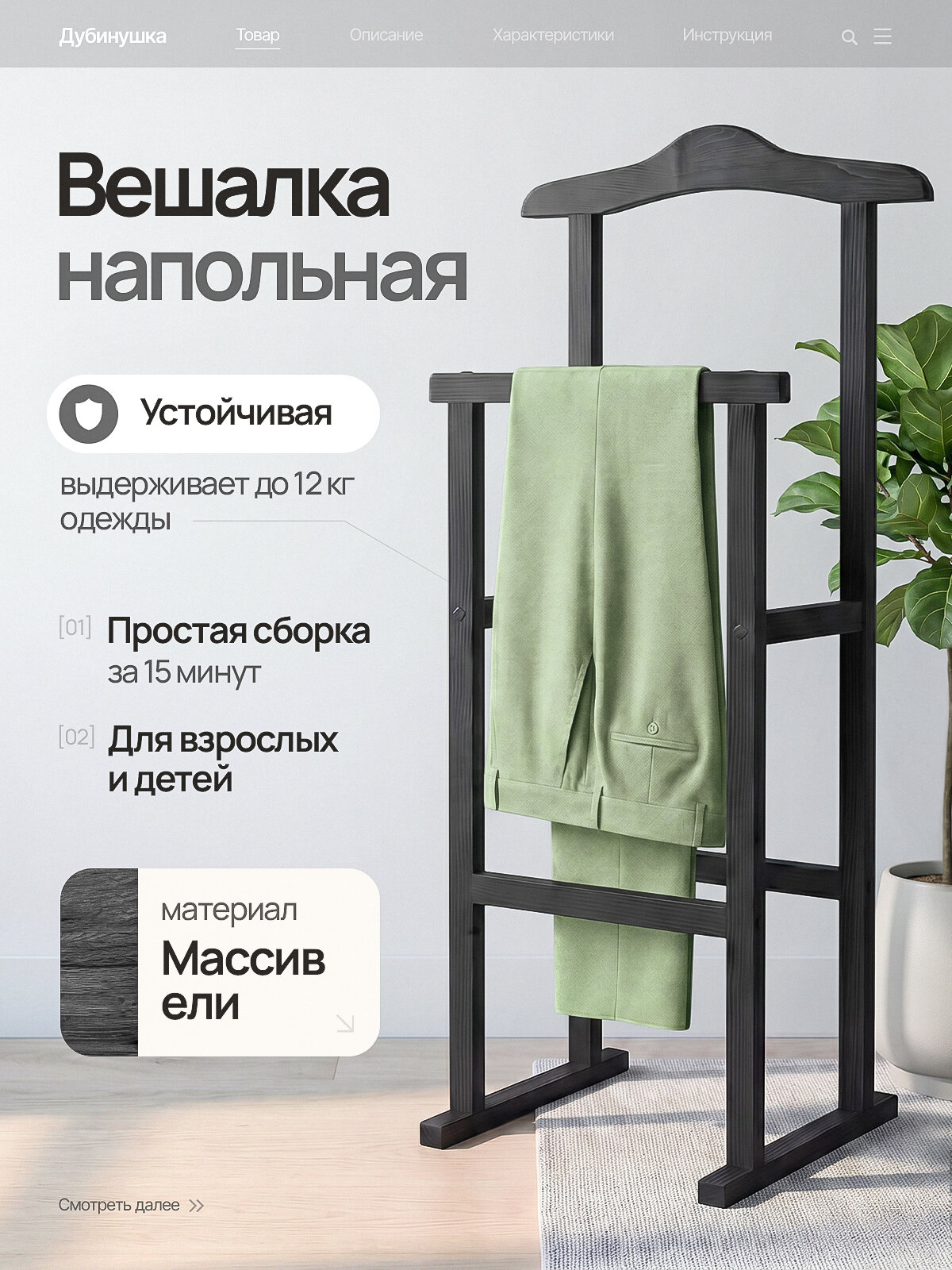 Вешалка Дубинушка, дерево, скандинавский стиль, темно-серый, графит
