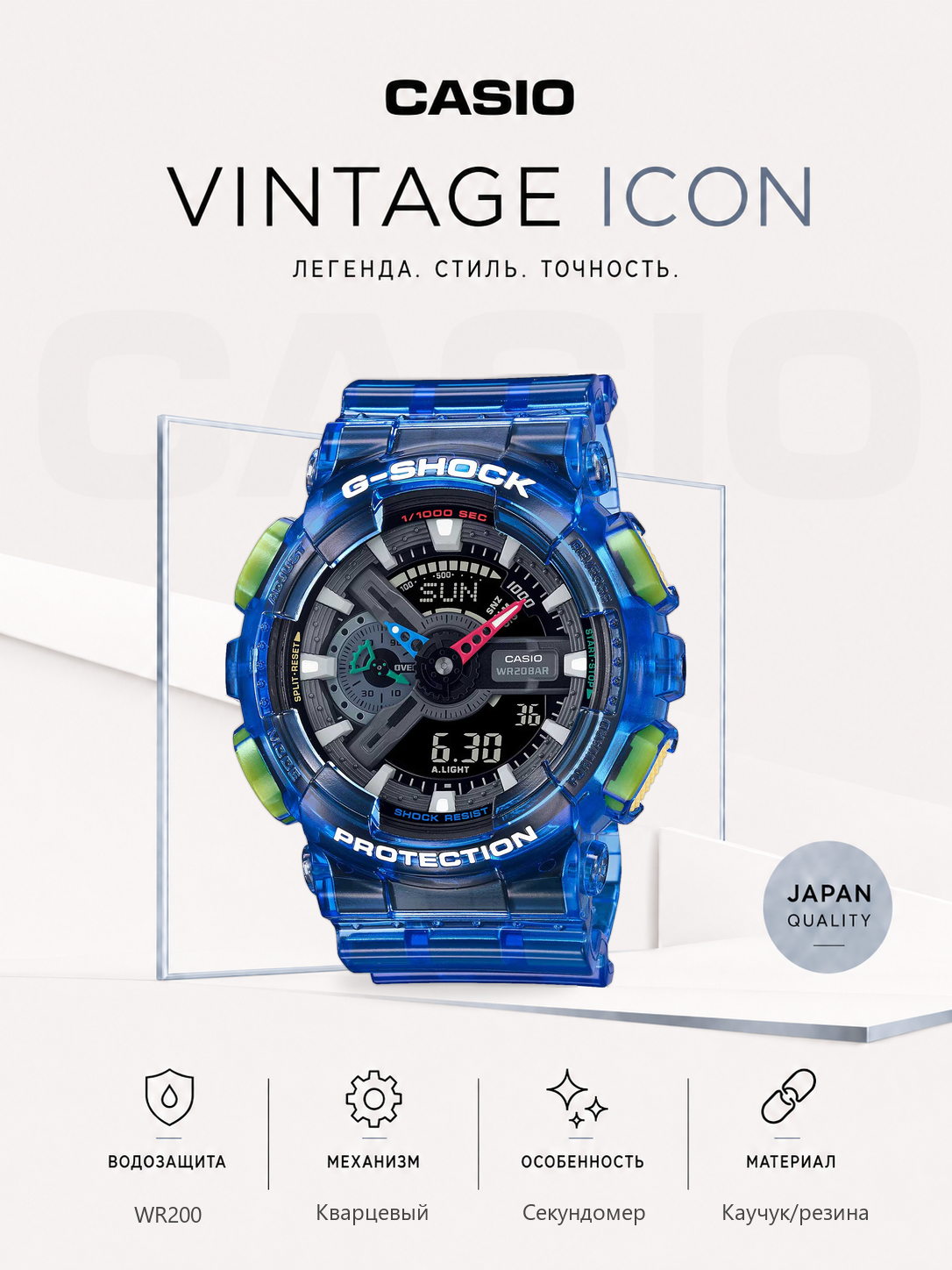 Наручные часы G-Shock