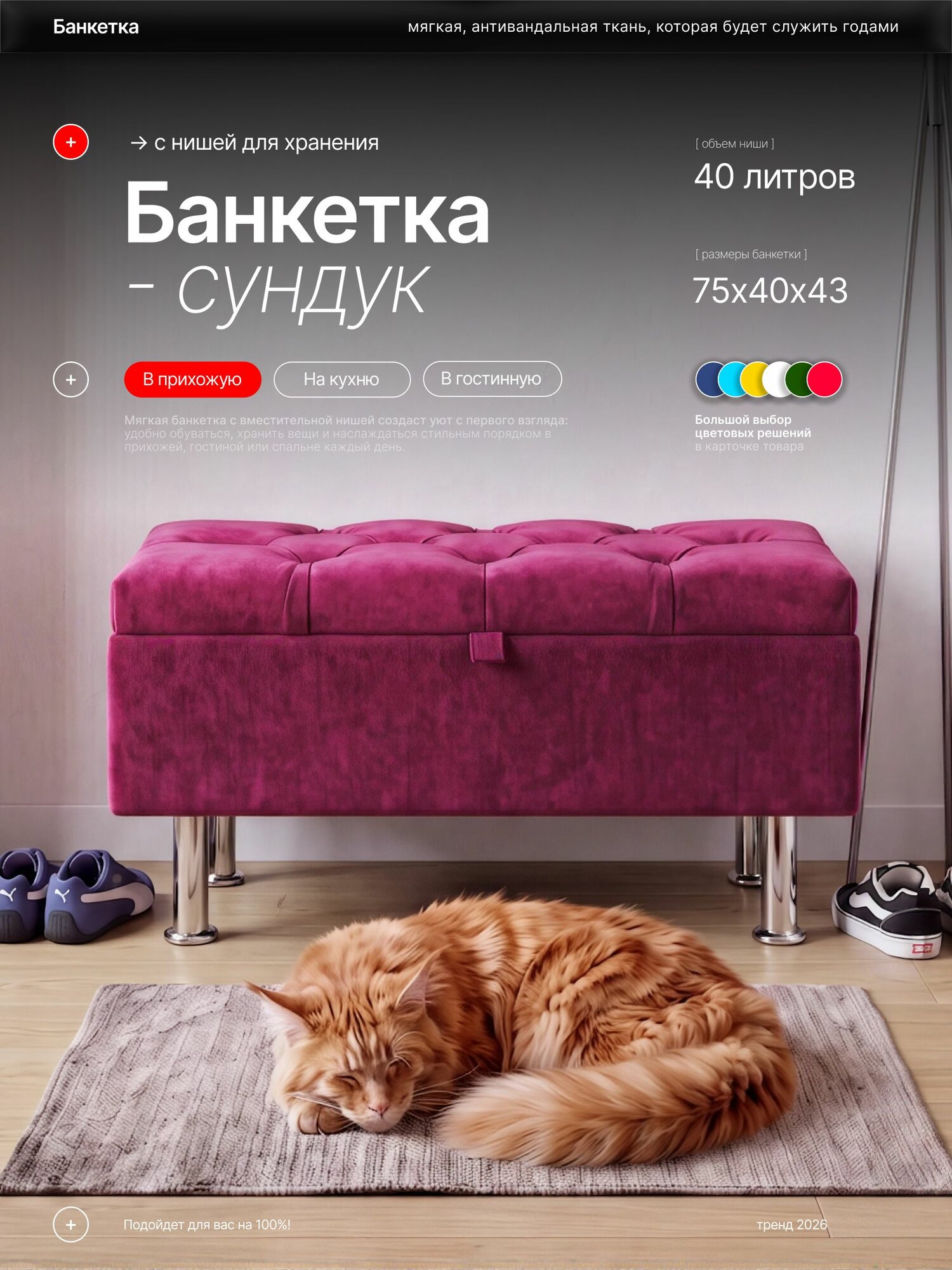 Банкетка-пуфик в прихожую с ящиком для хранения, велюровая, розовая, 75х40х40 см