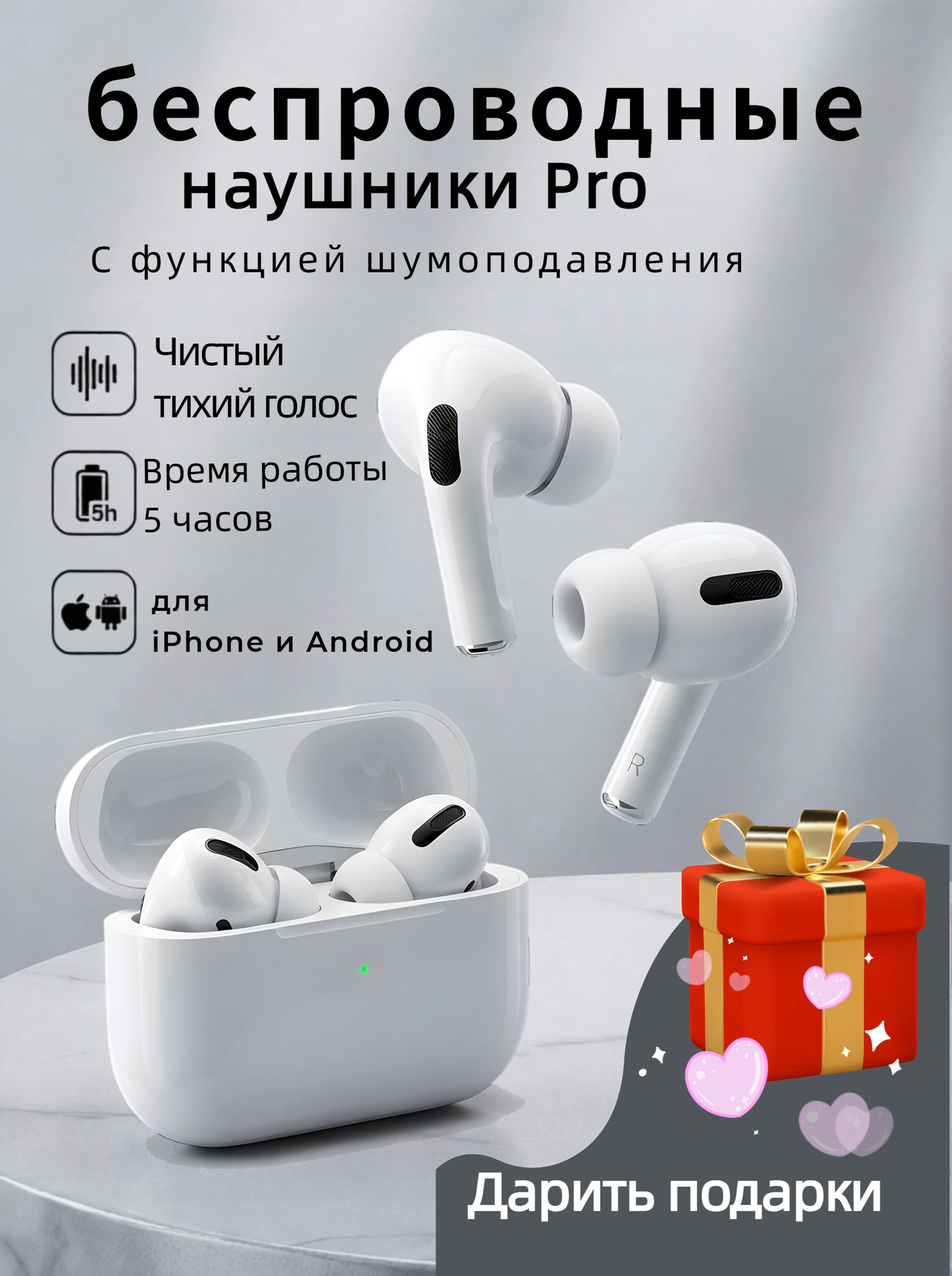 Наушники беспроводные , активное шумоподавление, эргономичные, белые*