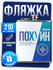 Фляжка "П-форте", 210 мл, нержавеющая сталь, белый, на подарок