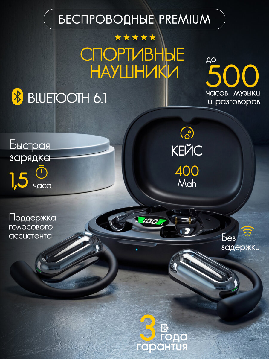 Наушники беспроводные спортивные с микрофоном для телефона