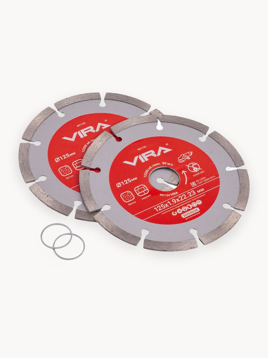 Диск алмазный сегментный 125 мм 2 шт VIRA