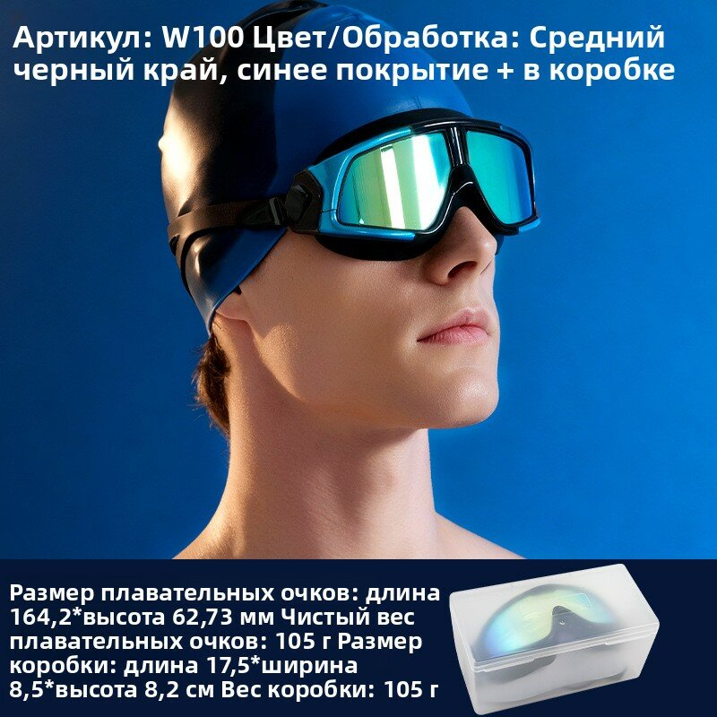 Очки для плавания WEITIS, антизапотевающее покрытие, без диоптрий