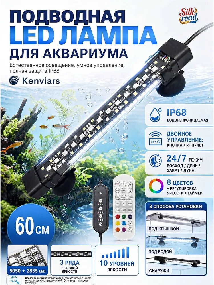 Погружной светодиодный светильник, IP68, Режим восхода и захода солнцаИспользуется для установки под крышкой аквариума, внутри и снаружи аквариума60cm,16 Вт