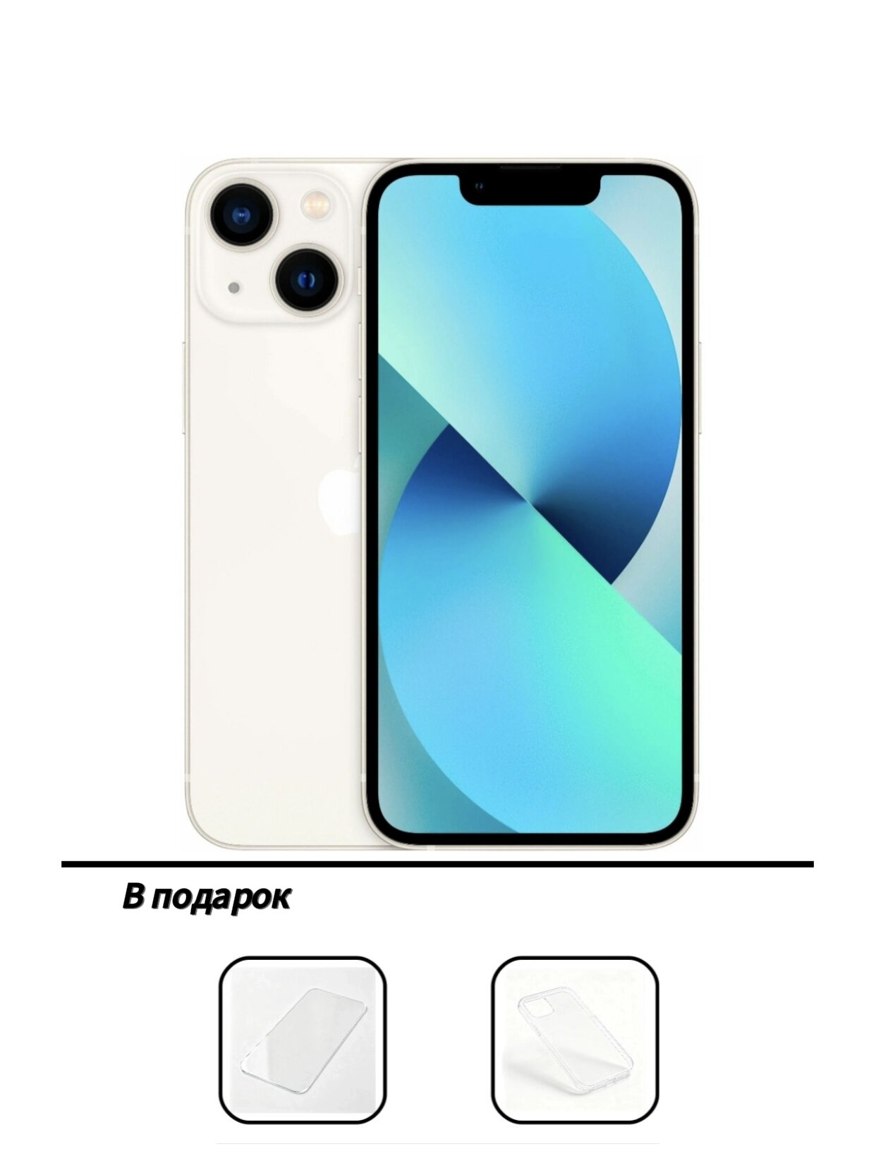 Смартфон Подлинник Apple iPhone 13 mini 256 ГБ Silver, без RuStore, OLED 5.4", корпус удобно в руке, Русский язык, Новый
