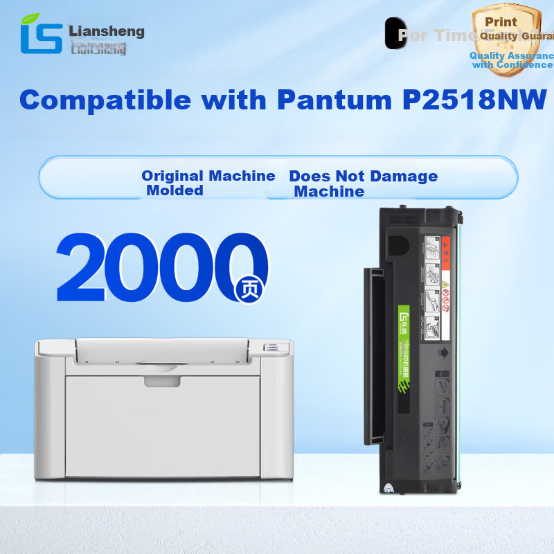 Совместимая картриджная система для принтера Pantum P2518NW 2000 страниц черный Цвет：[P2518nw Exclusive] 2000 страниц