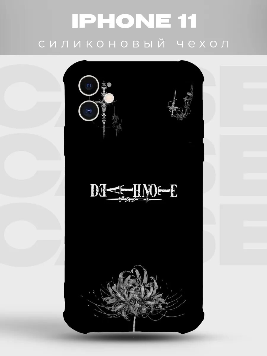 Чехол на iPhone 11 дизайн Death Note
