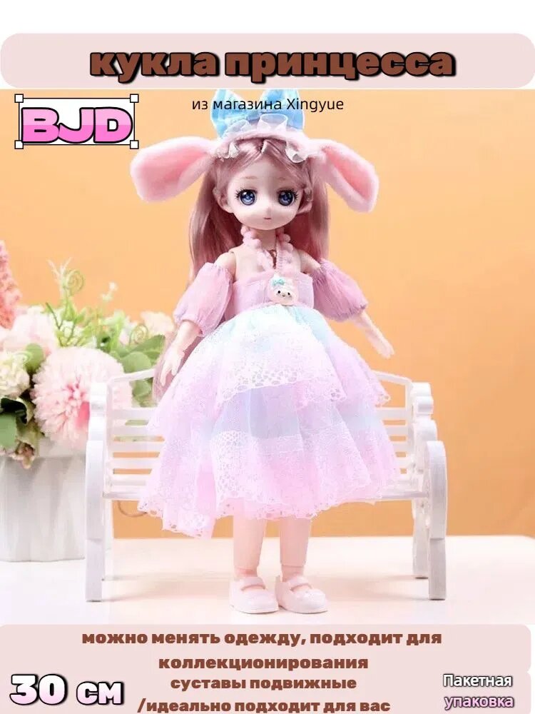 Коллекционная шарнирная кукла для девочки, 30см, BJD, 30, для коллекции и игр