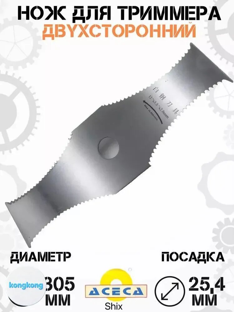 Нож для садового инструмента