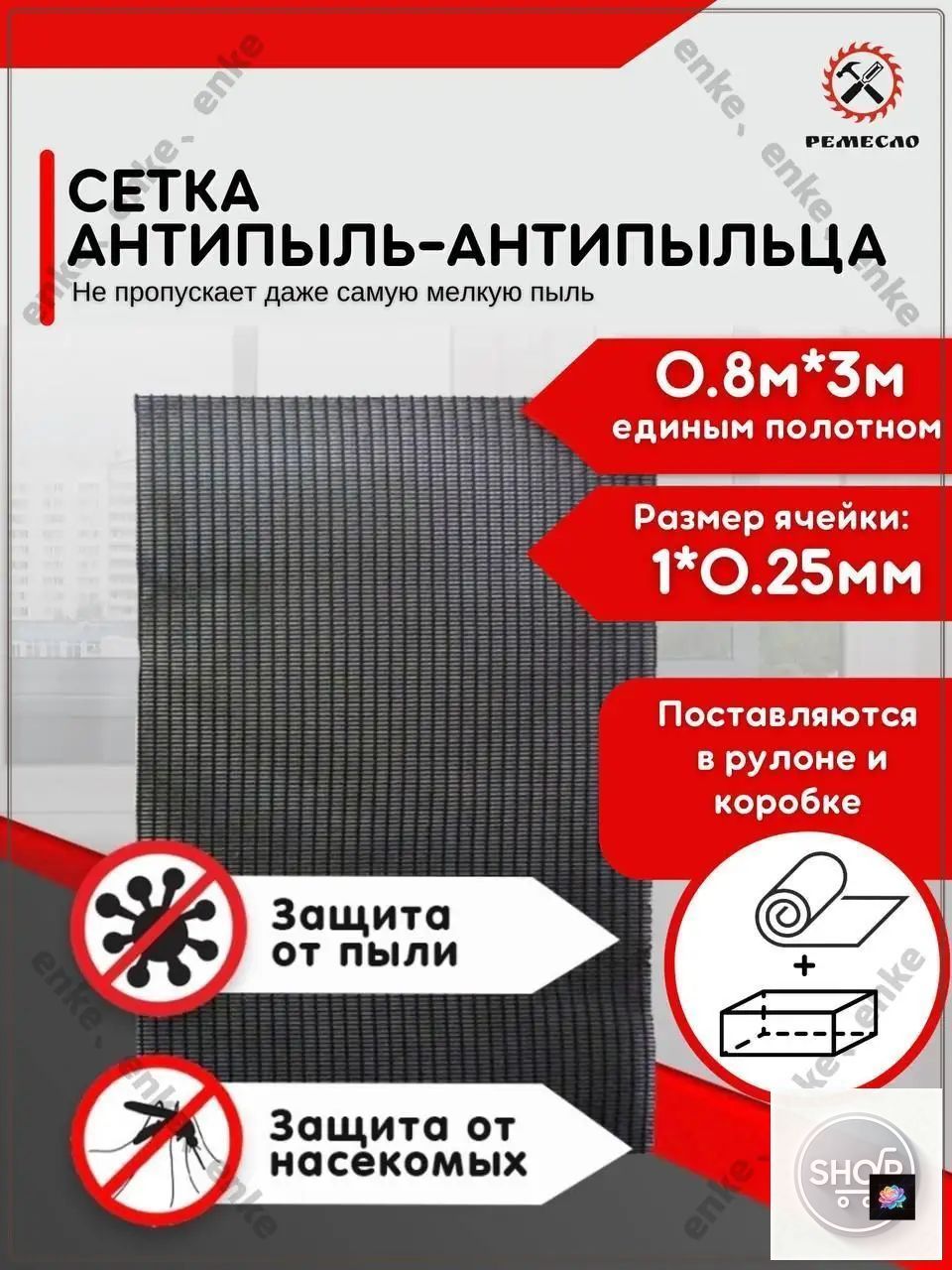 Москитная сетка на окно антипыльца, антипыль серая 3х0.8м
