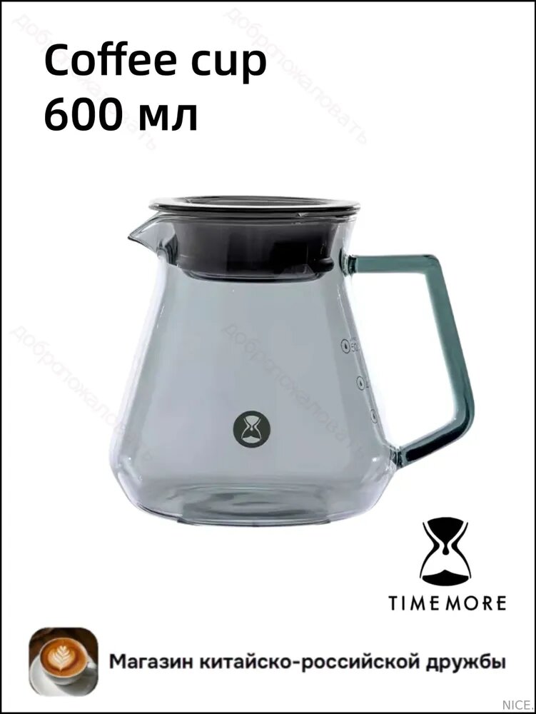 Кофейник "12", 600 мл