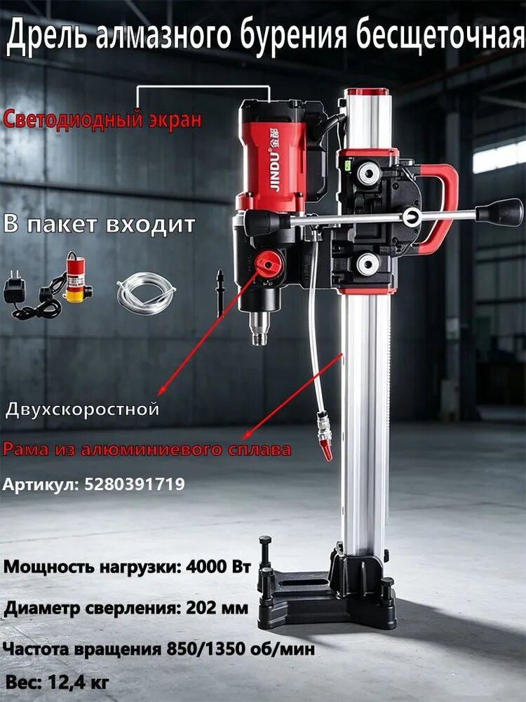 Дрель алмазного бурения бесщеточная