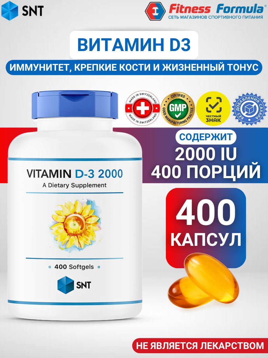 SNT Витамин D-3 2000 IU, 400 капсул/Vitamin D3 (масса капсулы 300 мг)