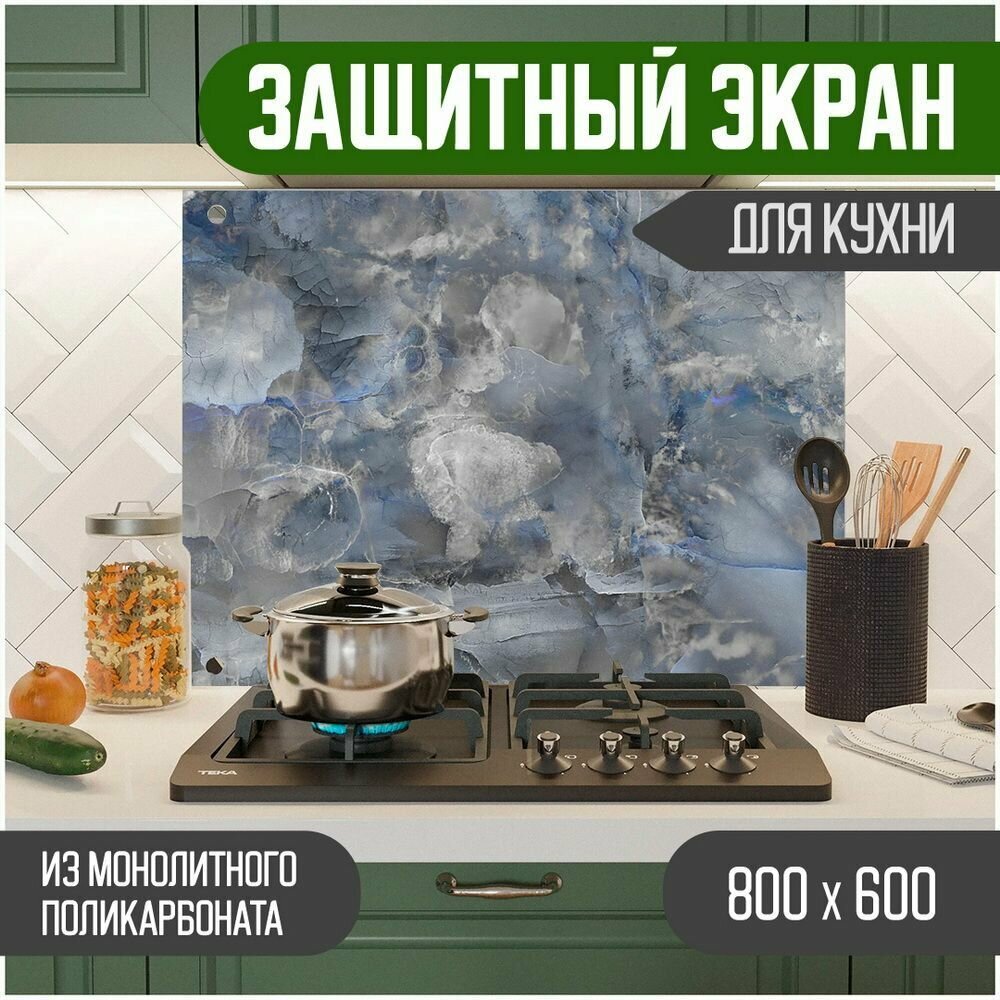 Защитный экран из акрилового стекла (поликарбонат) на кухонный фартук в зону мойки и плиты с фотопечатью. Панель на стену с рисунком Мрамор 800 х 600 х 3 мм, 800-040