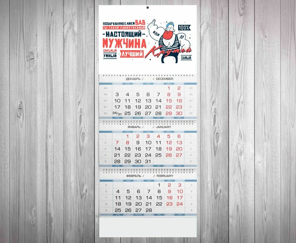 Календарь MIGOM квартальный принт ВДВ 2023 - 0004