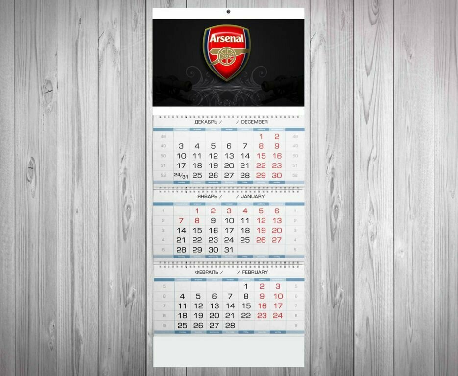 Календарь квартальный Арсенал, Arsenal №5