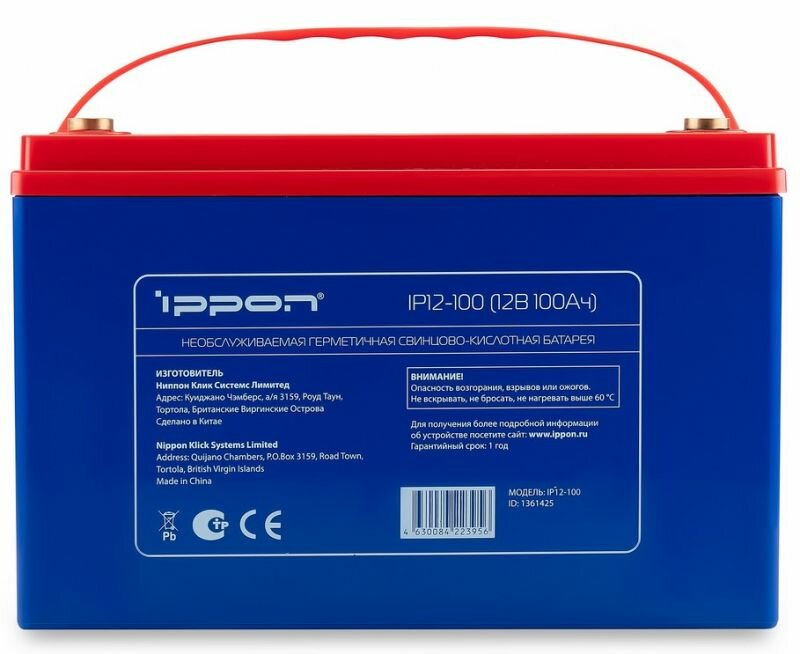 Батарея для ИБП Ippon IP12-100 12В 100Ач 1361425