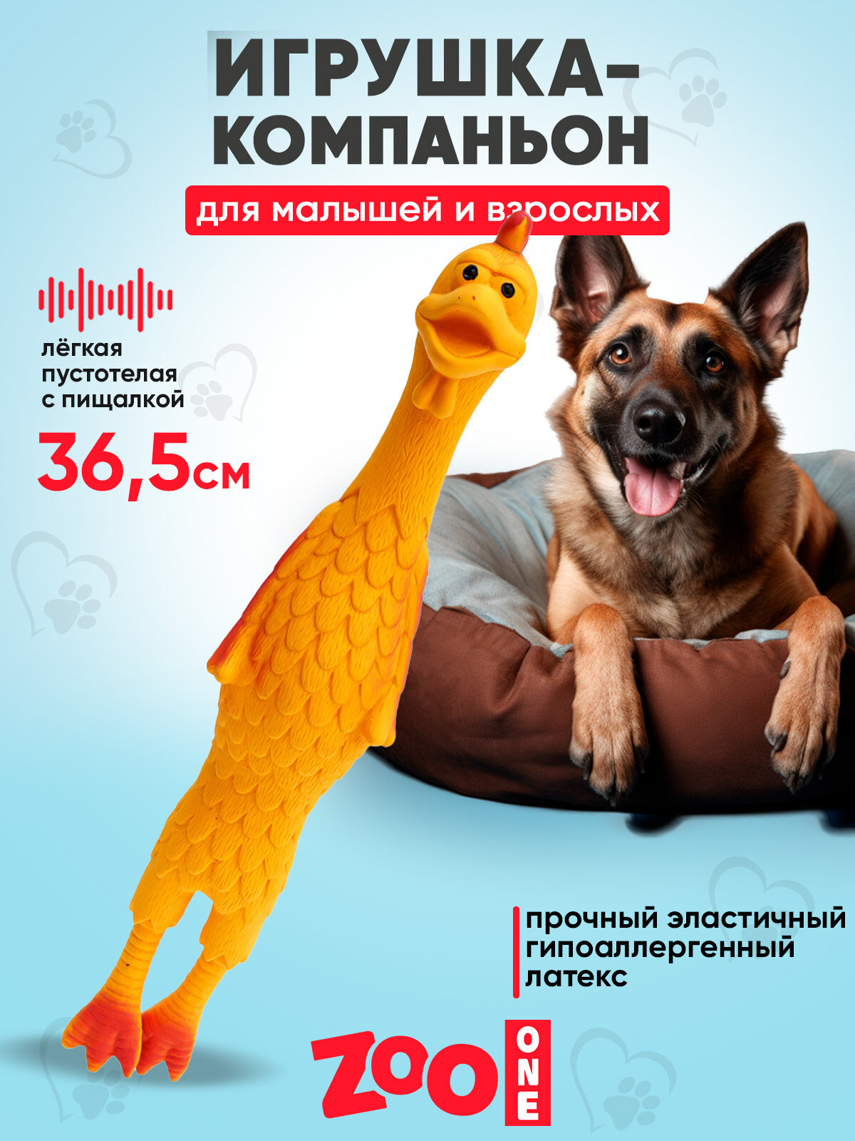 Игрушка для собак с пищалкой (мягкий латекс) Zoo One Курица 36,5 см, L-444