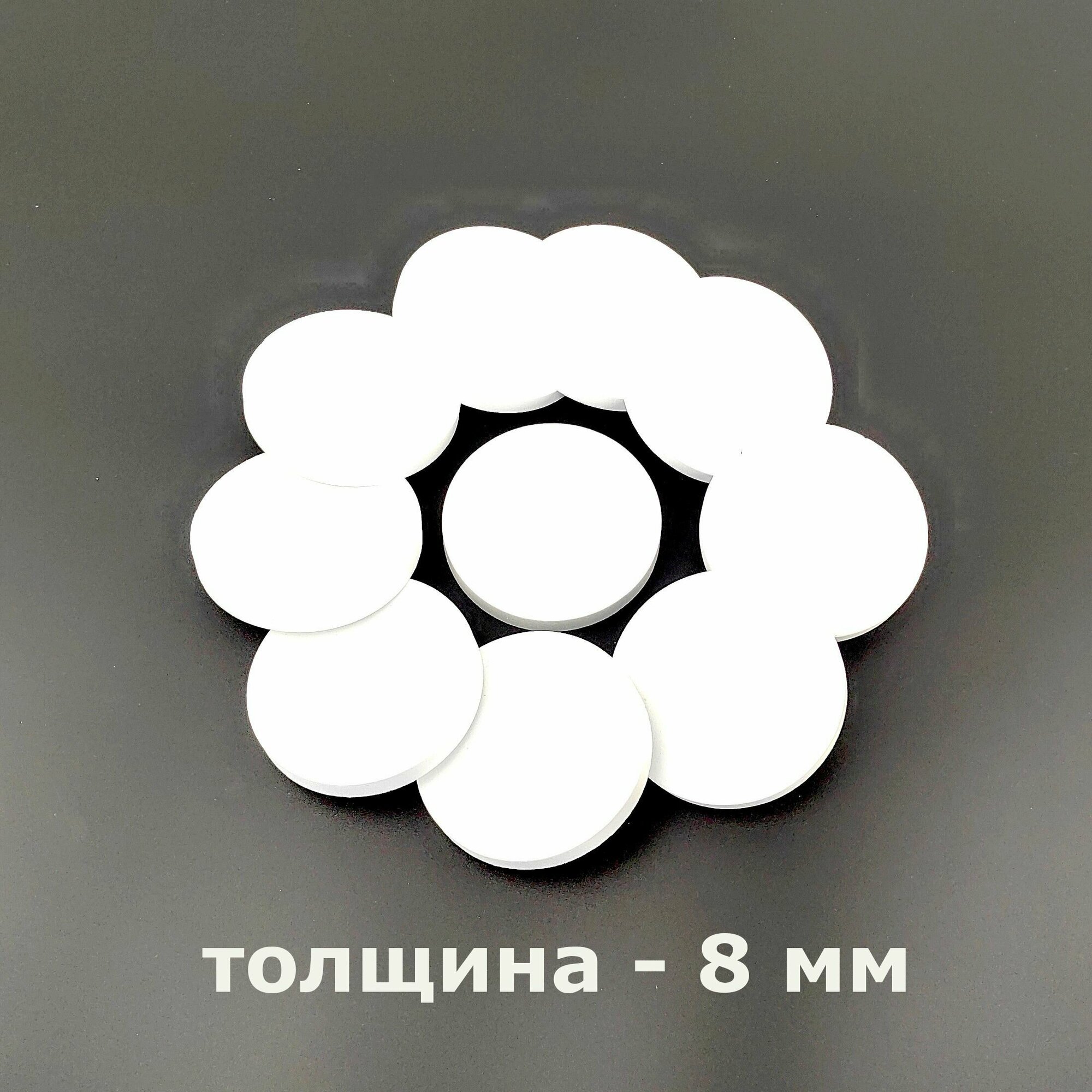 Заготовка для творчества "Круг" HG диаметр 70 мм, толщина 8 мм ЭВА белая, 10 шт