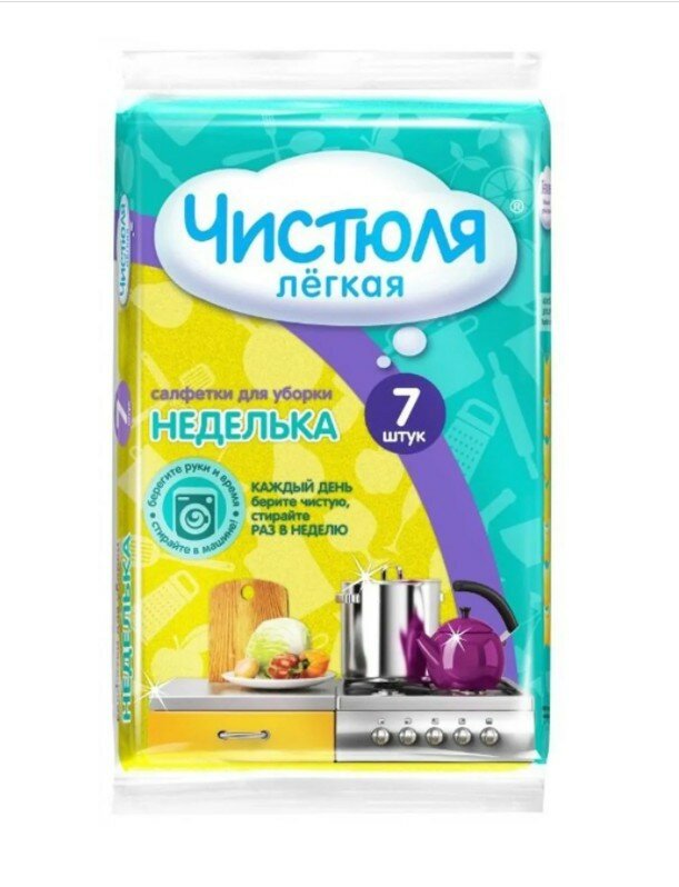 Набор из 3 штук Салфетки вискозные Чистюля Легкая Неделька 7шт
