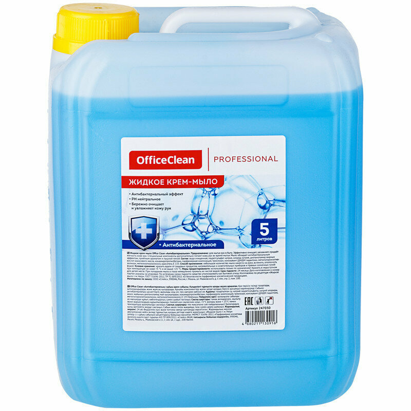 Мыло-крем жидкое OfficeClean Professional "Антибактериальное", нейтральное, канистра, 5л, 247030