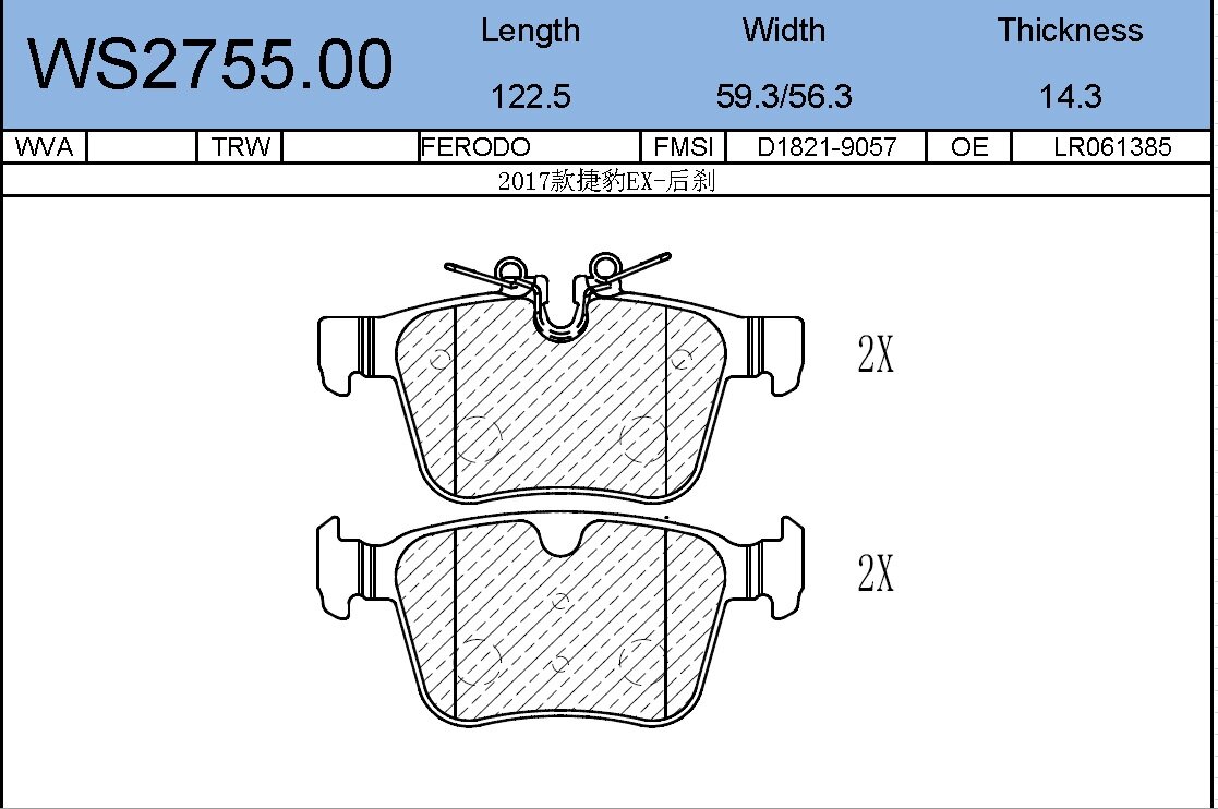 Колодки тормозные дисковые зад JEENICE WS2755.00