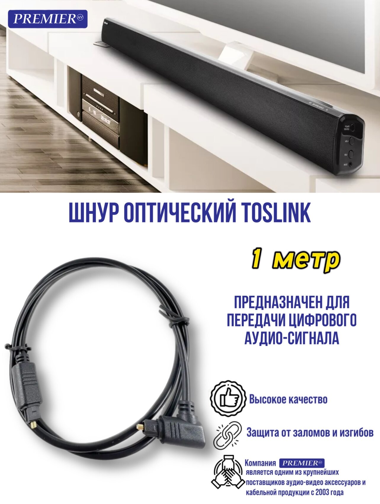 Оптический кабель PREMIER, Toslink-Toslink угловой, черный, 1 м