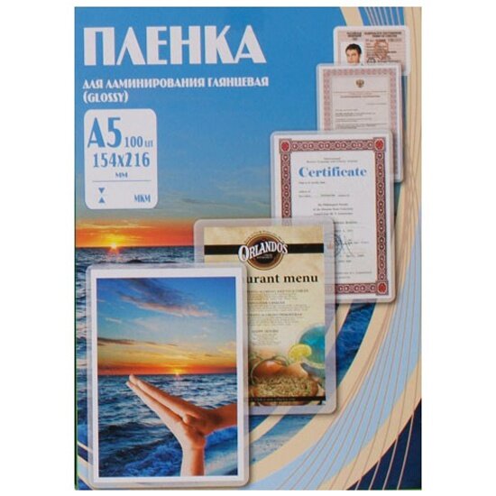 Пленка для ламинирования Office Kit А5, 154х216 (125 мик) 100 шт.