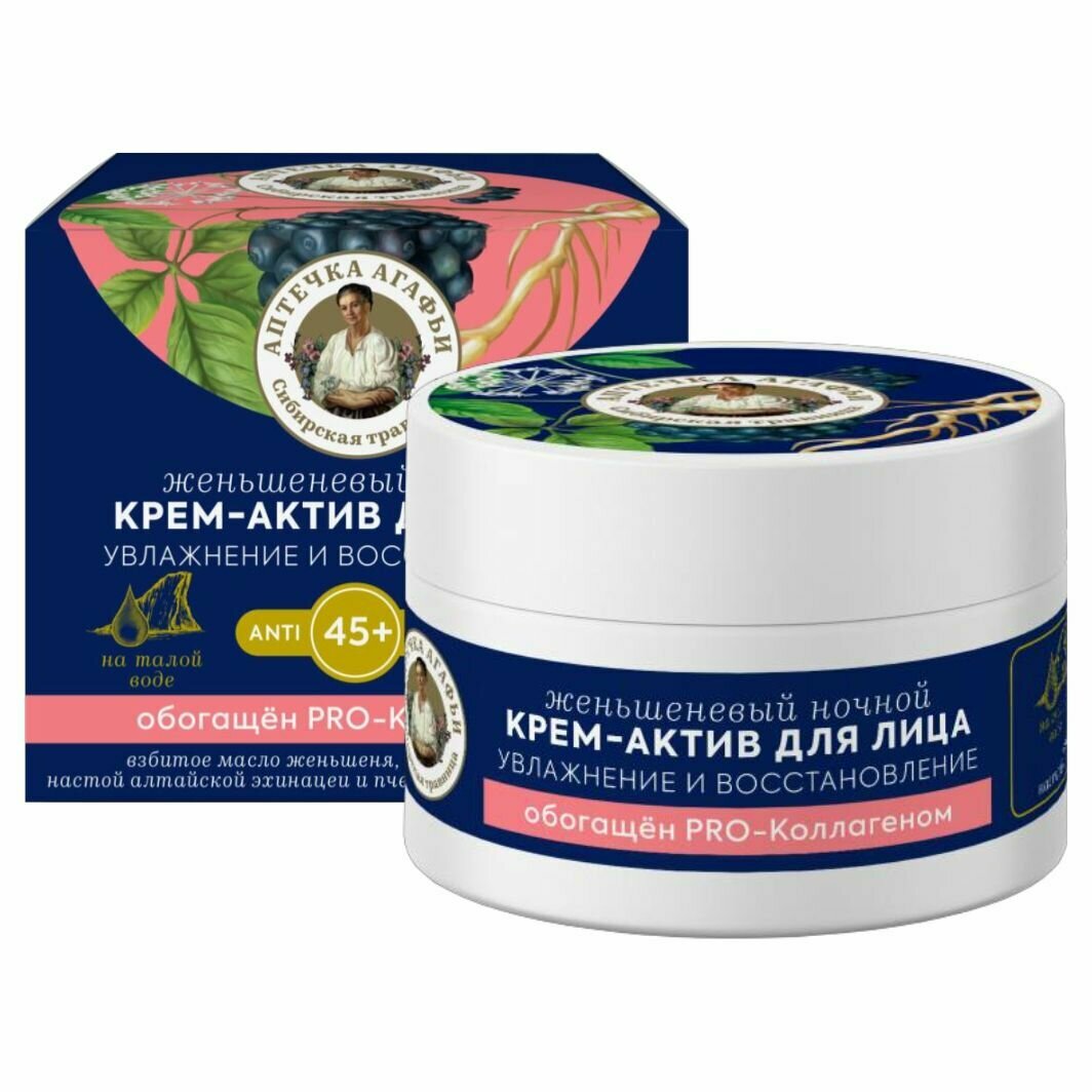Бальзам косметический эвкалиптовый растирка аптечка агафьи — купить по ...
