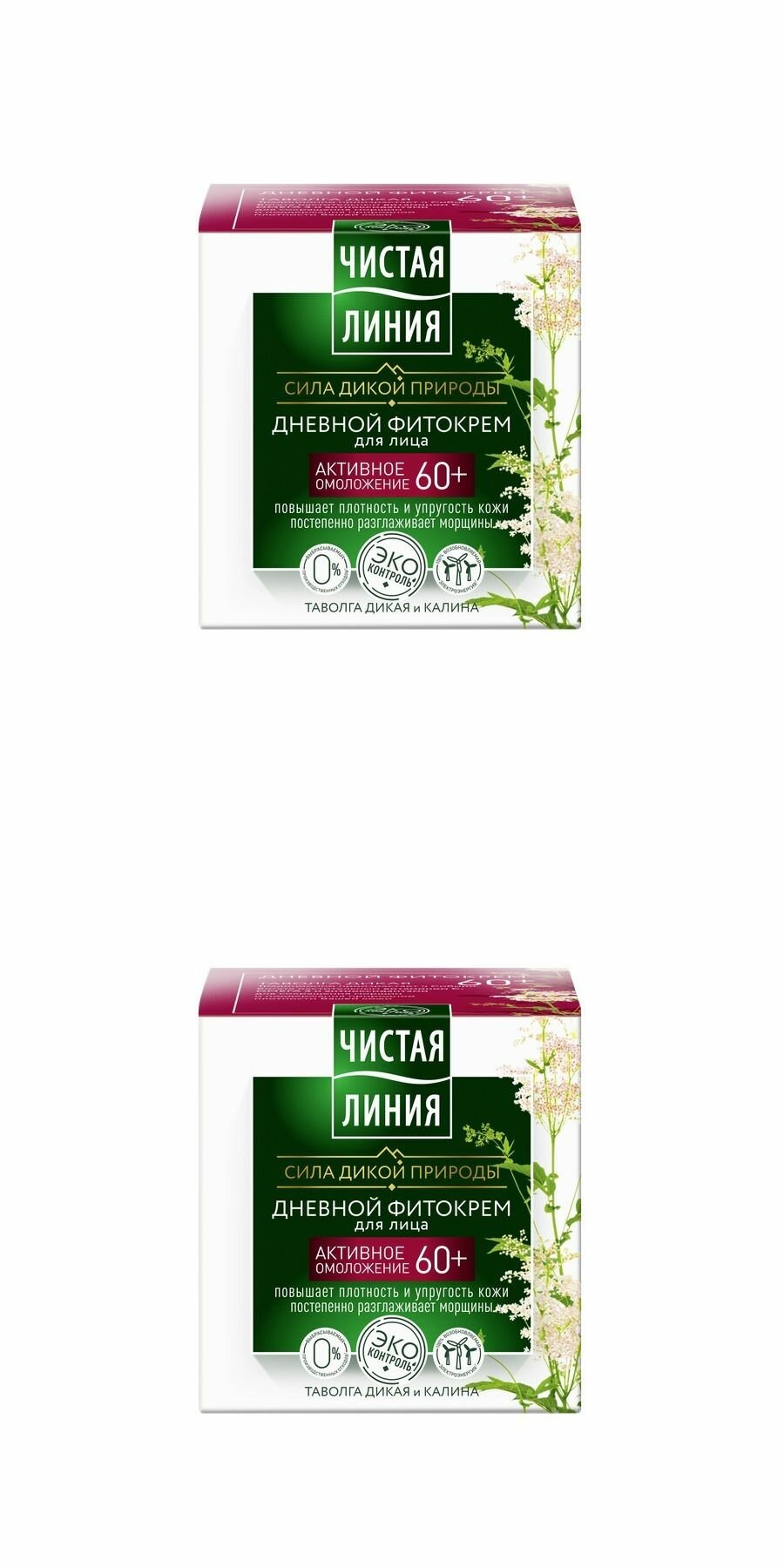 Чистая Линия крем для лица таволга и калина дневной от 60 лет, 45мл, 2 шт/
