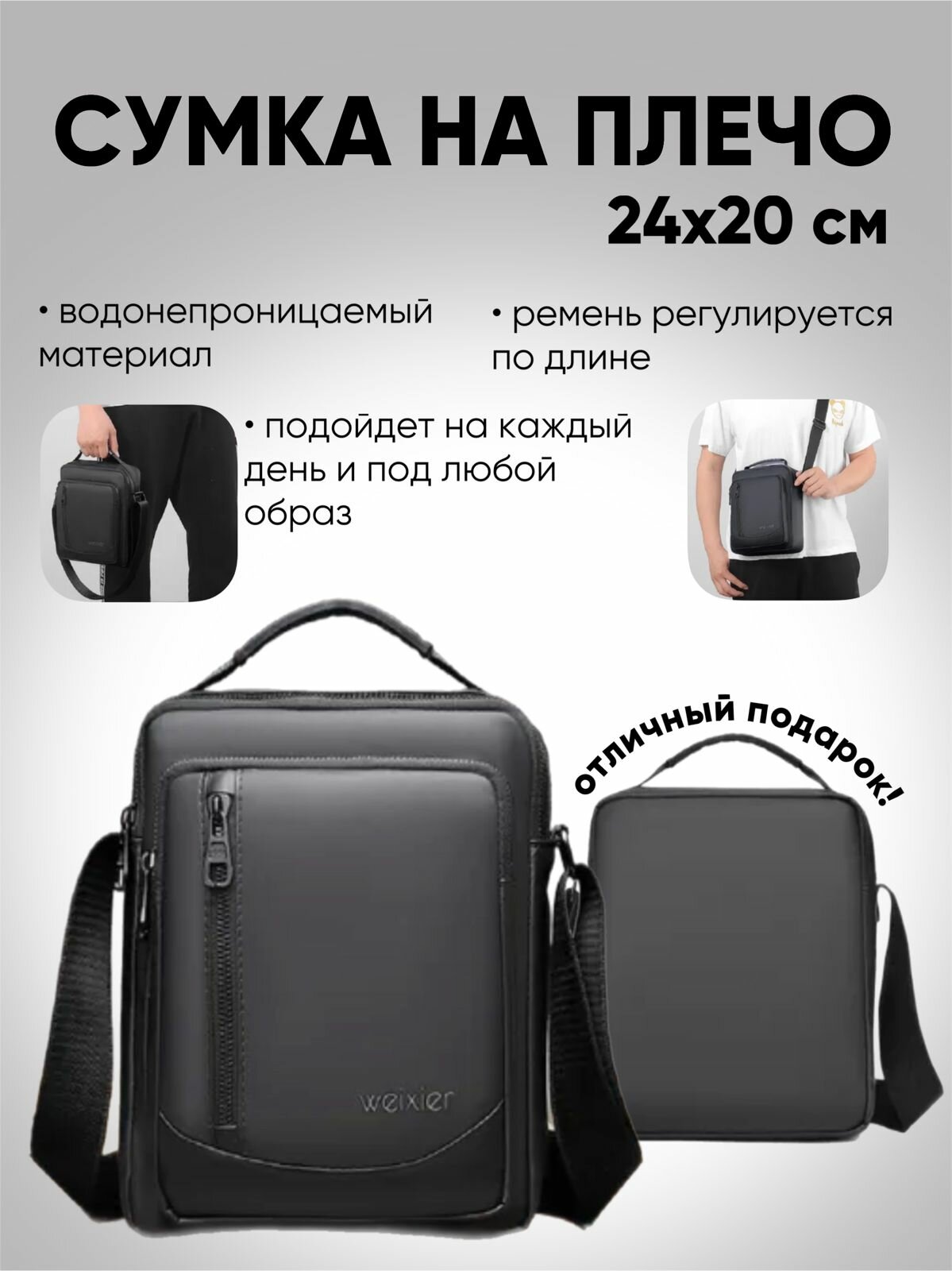 Сумка барсетка