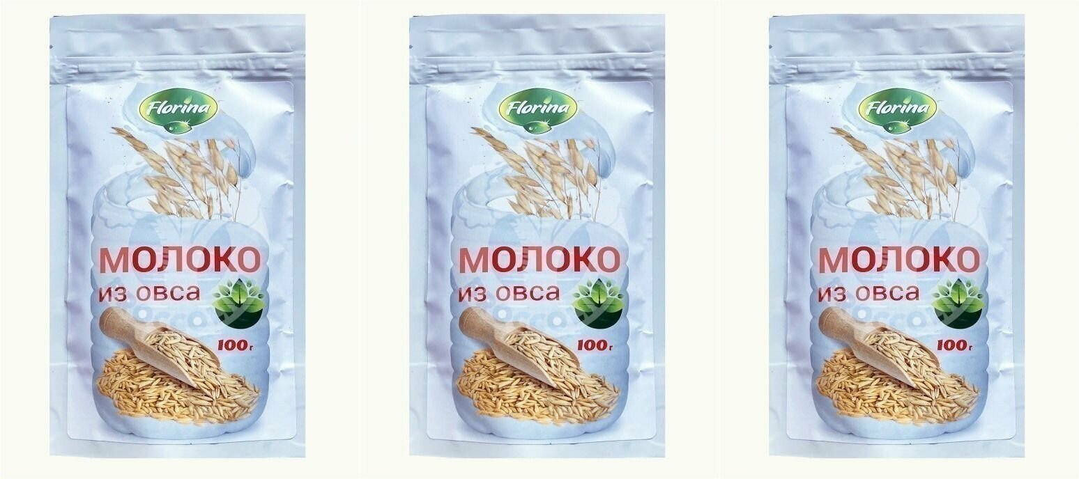 Молочко Florina, сухое, из овса, 100 гр, 3 уп