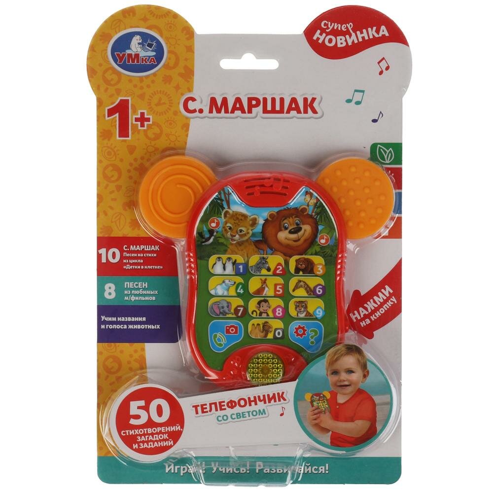 Телефончик со светом (Маршак,50 стихотворений, загадок, желаний) Умка HT585-R5