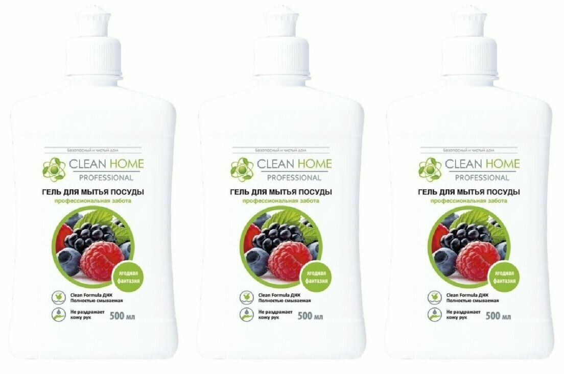 Clean Home Гель для мытья посуды Ягодная Фантазия, 500 мл, 3 шт