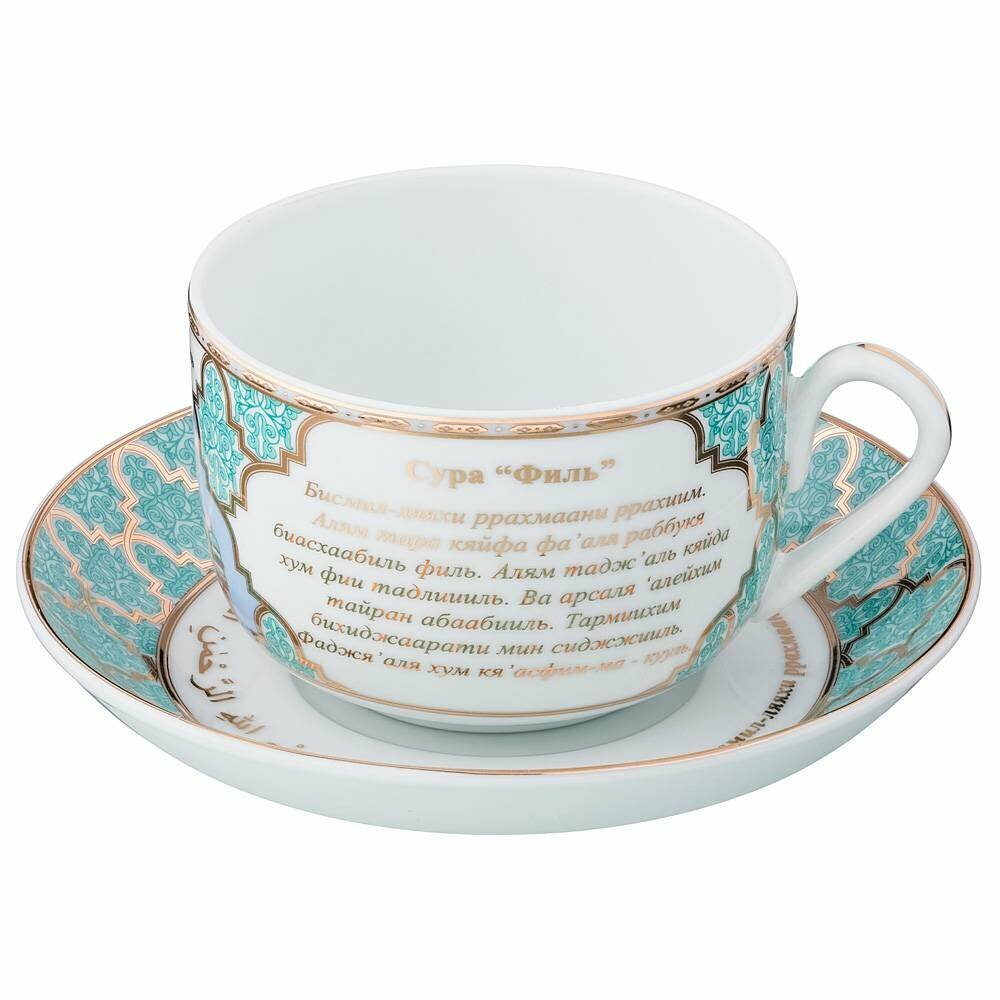 Чайная пара lefard сура филь 260мл KSG-86-2197