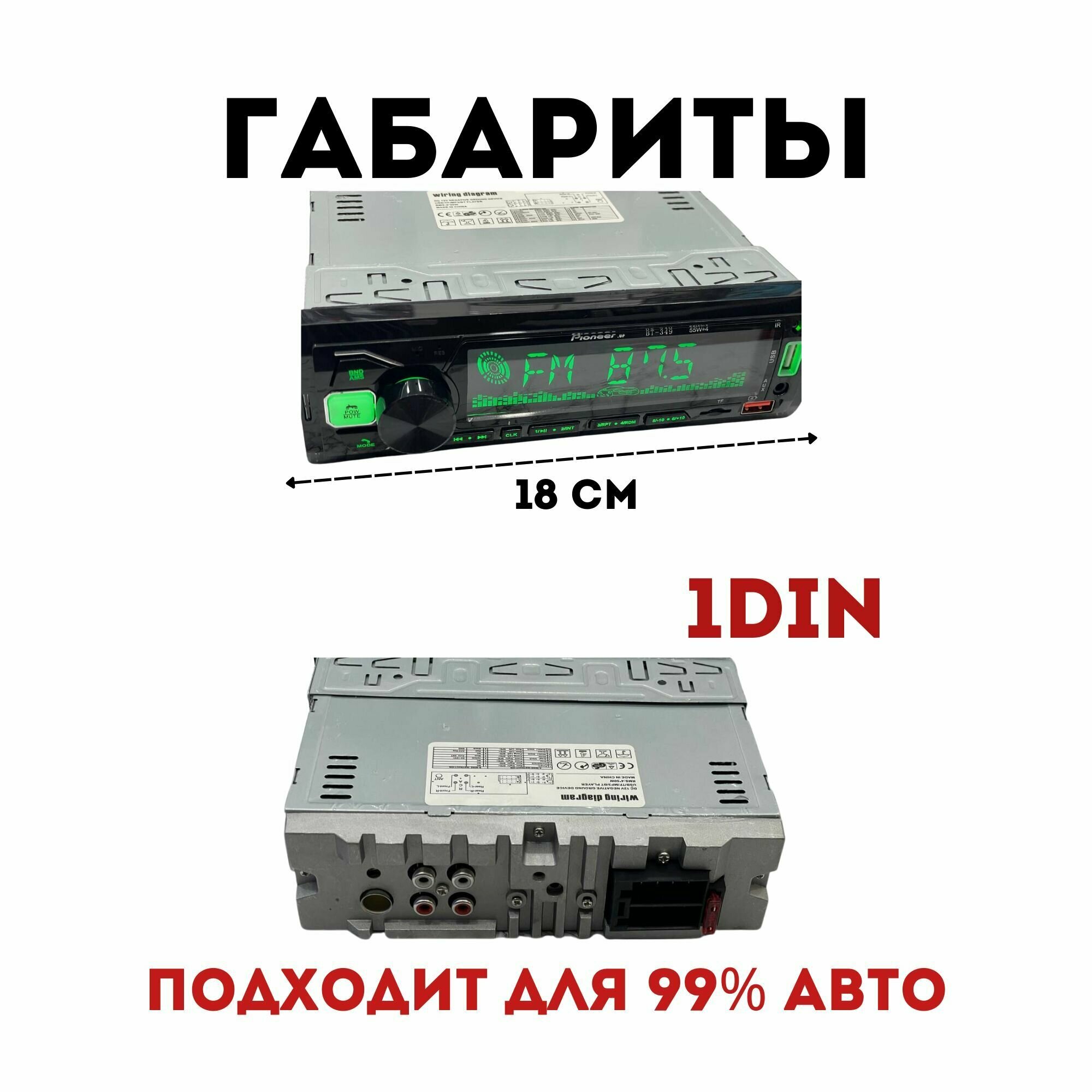 Автомагнитола XPX Pioneer BT-349, 1Din, Bluetooth, ИК-пульт, 4 канала