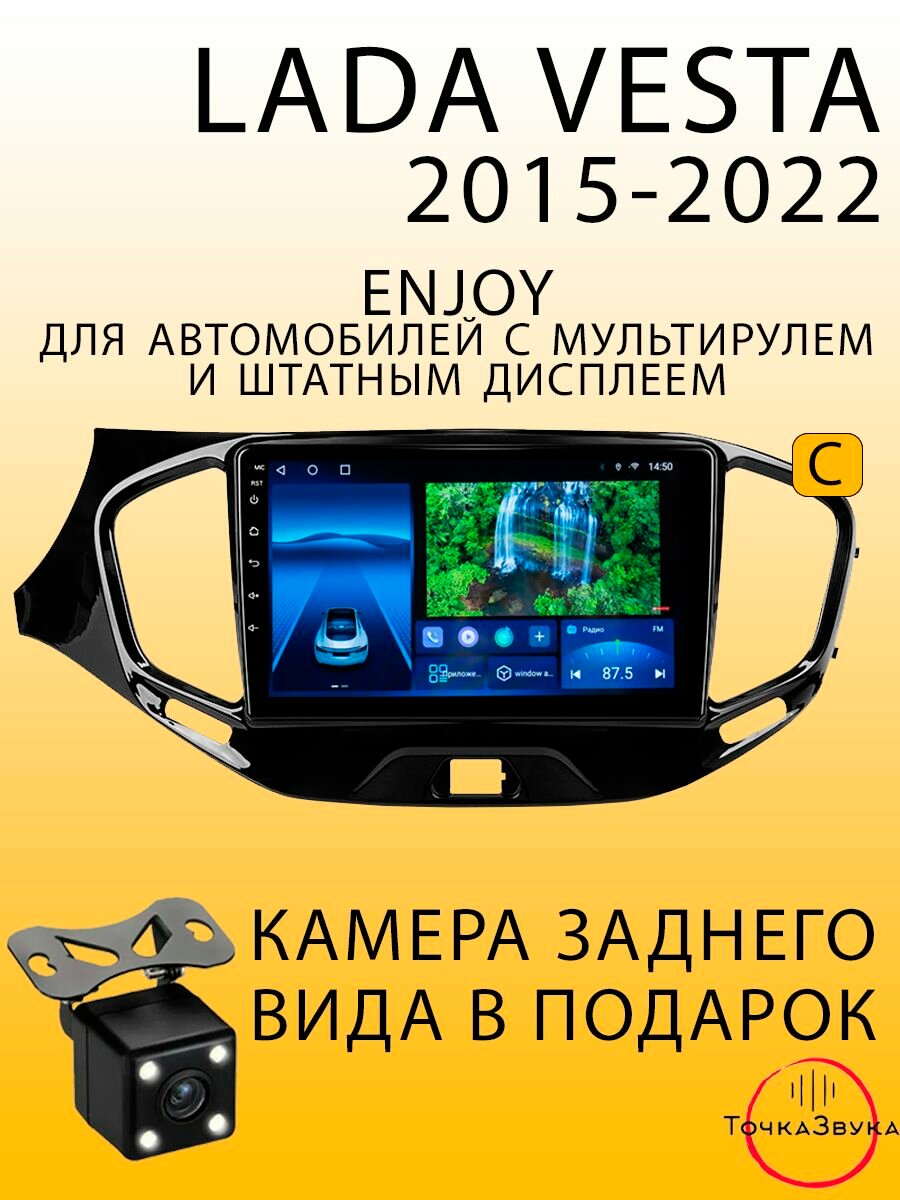 Автомагнитола Lada Vesta 2015-2022 4/64 Gb, Bluetooth, FM/AM, GPS