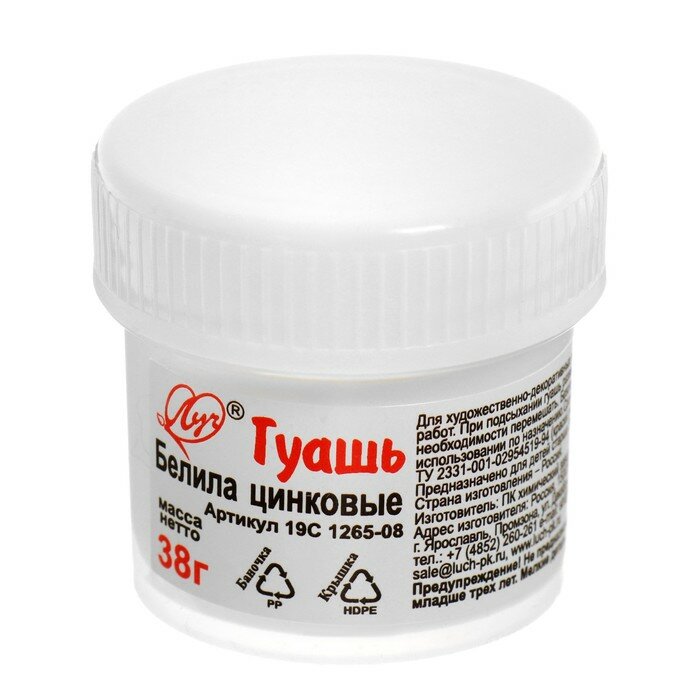 Гуашь художественная Луч 1 штука "Классика", 20 мл, белила цинковые (19С1265-08)